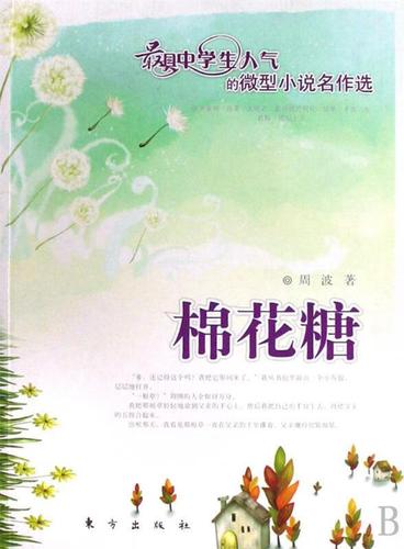棉花糖小说网TXT下载图标