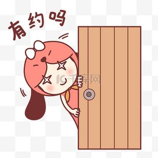 有约的吗截图