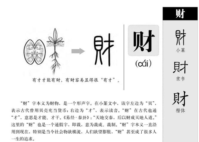 冻财字一般判几年图标