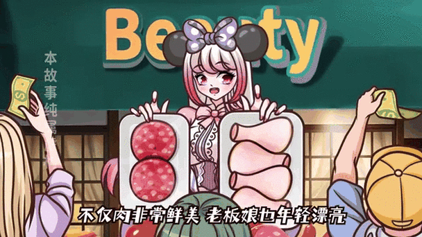 幸福老板娘游戏玩法截图