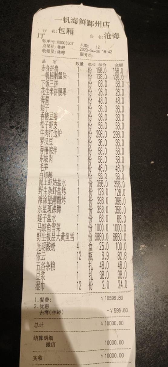 小票制作