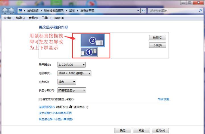 两个屏幕鼠标移动方向图标