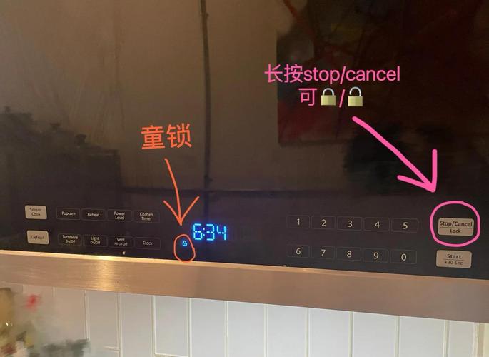 老板微波炉怎样解锁图标