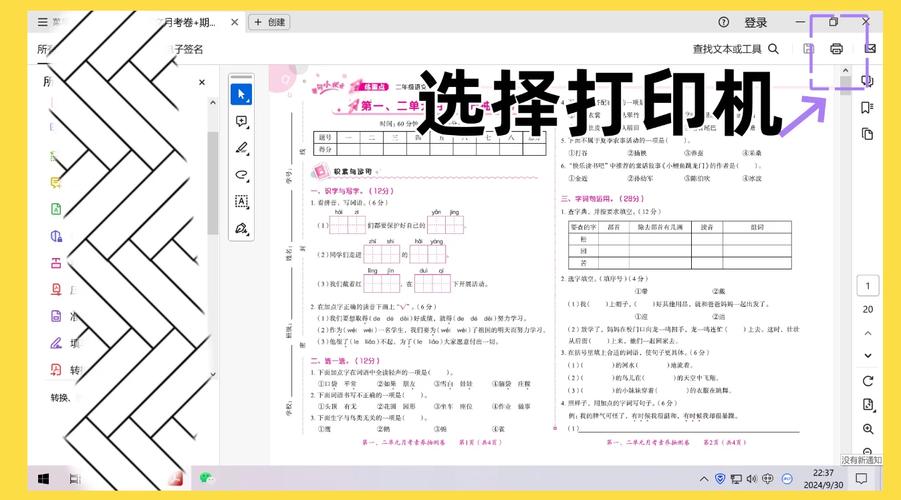 a3试卷怎么变成a4格式打印图标