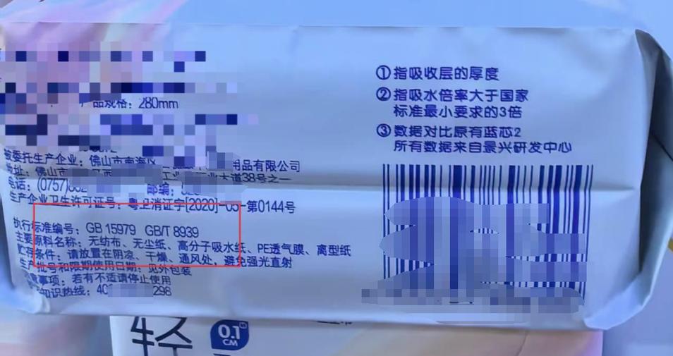 卫生标准15979是什么纸图标