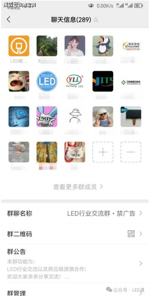 广告交流群图标
