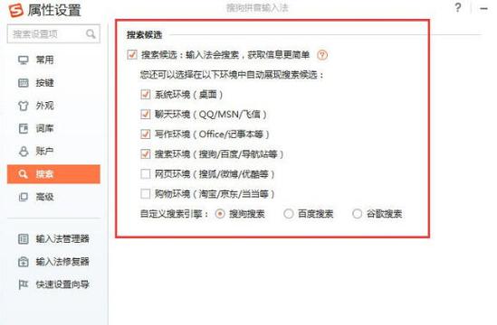 搜狗输入法打字输入框看不见字图标