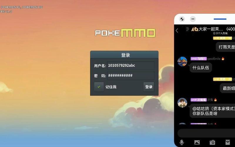 pokemmo登录不上去图标