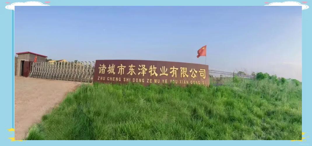 东牧牧业有限公司图标