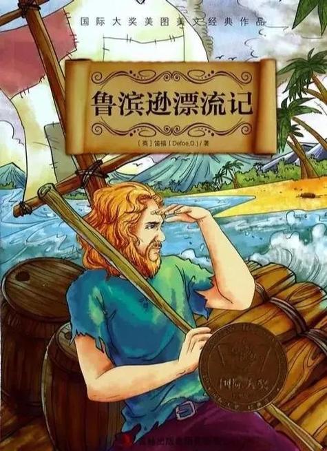 我在荒岛当岛主小说图标