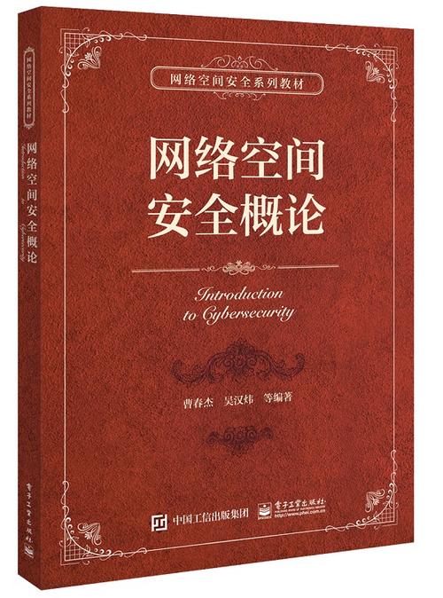 网络空间安全概论答案图标