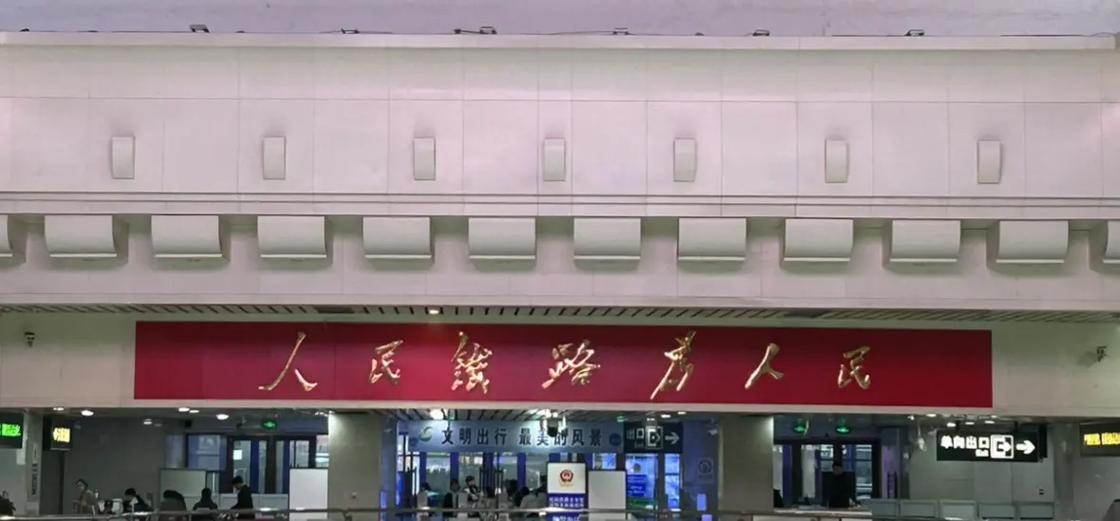 人民出行便人民图标