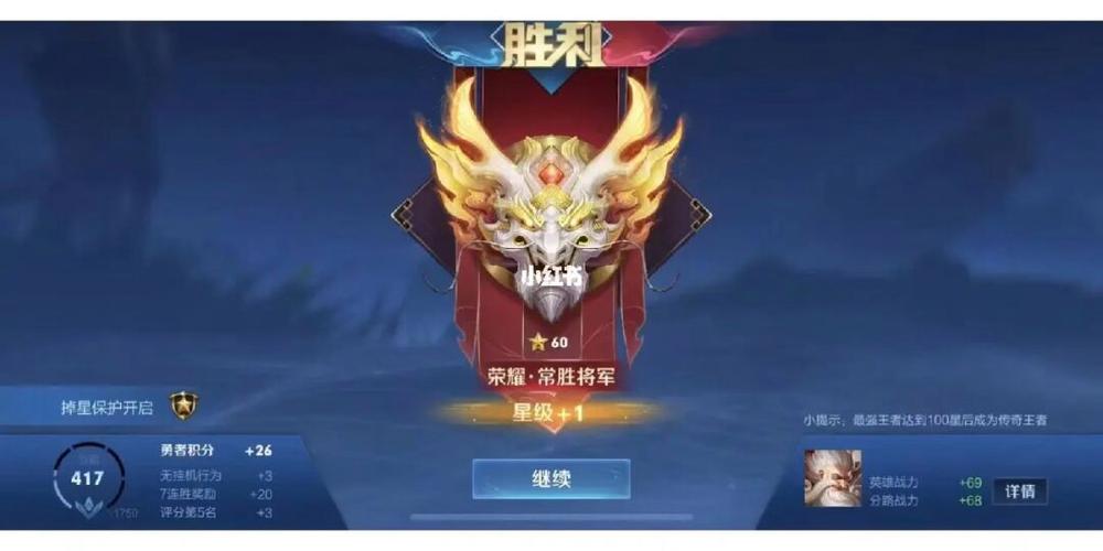 王者51星五排最低段位图标