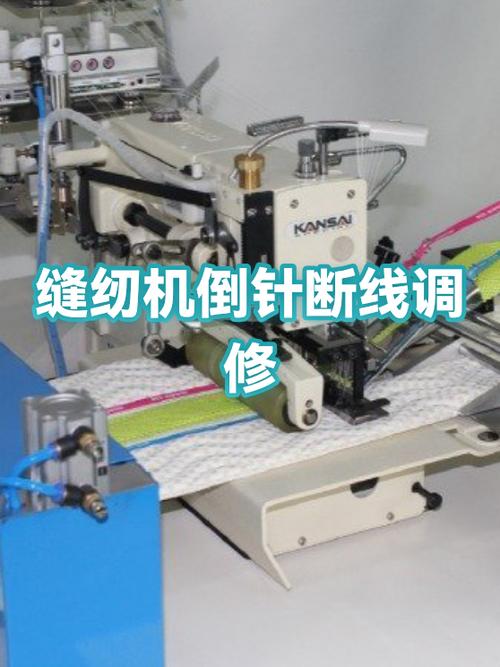 缝纫机倒针断针怎么修图标