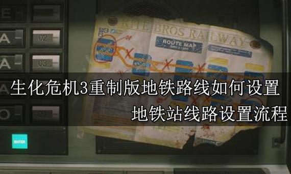 生化危机3重制版榴弹炮在哪截图