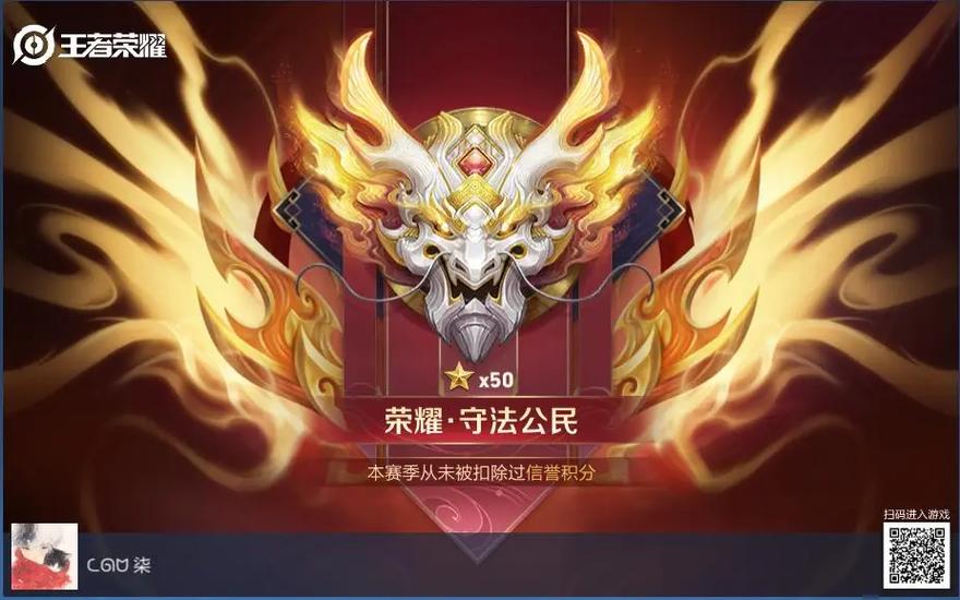 王者荣耀荣耀称号哪个含金量最高图标
