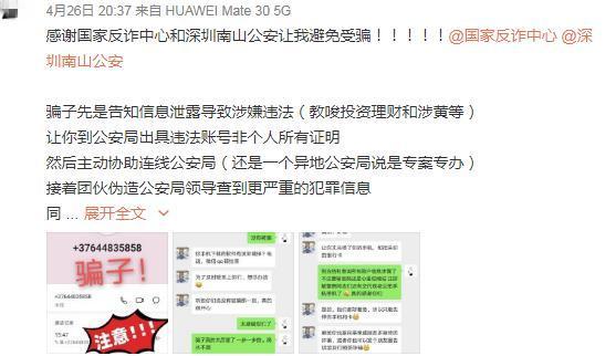 手机停机了警察还能找到人吗图标