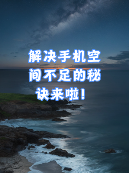 手机屏幕空间不足怎么办