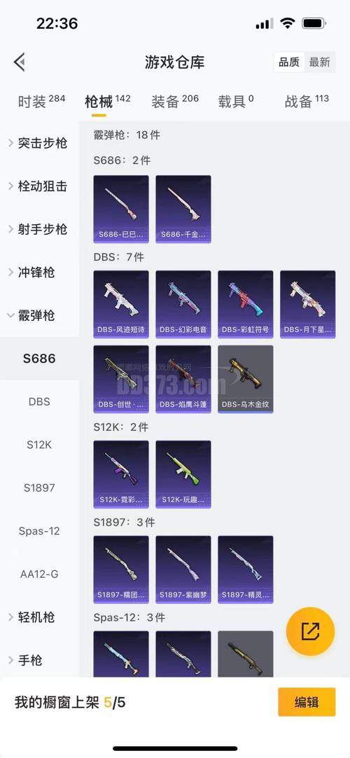 万物皆武器破解版图标