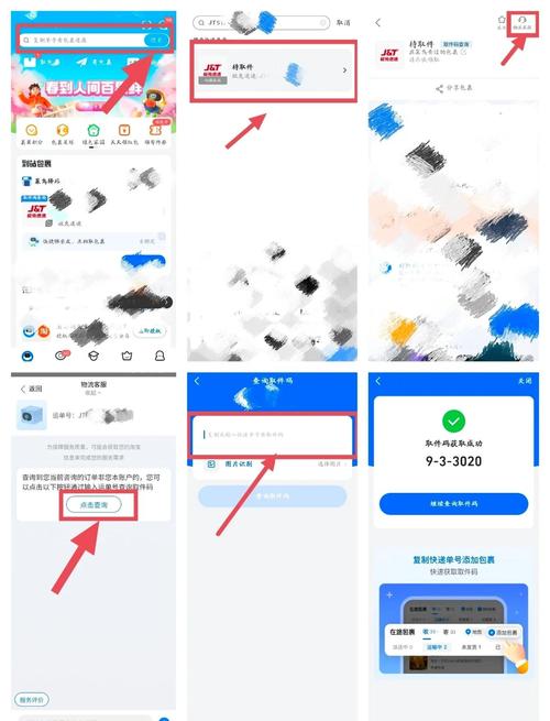 怎样查快递取件码是多少图标