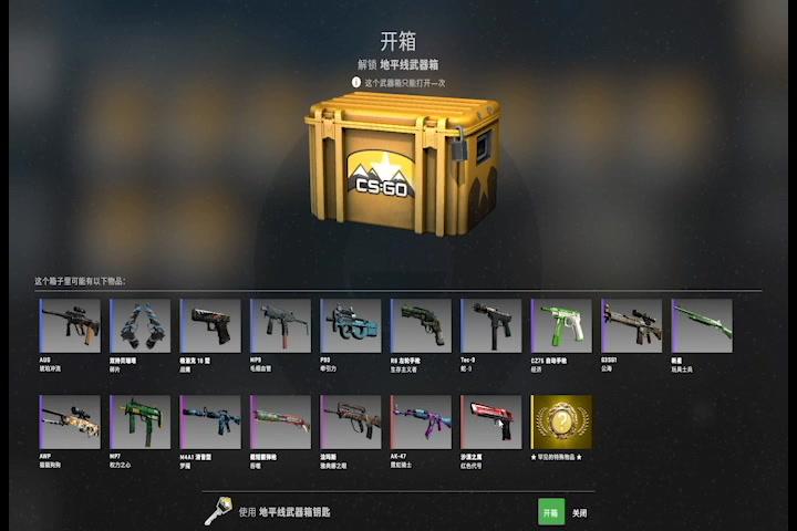 csgo哪些箱子绝版了图标