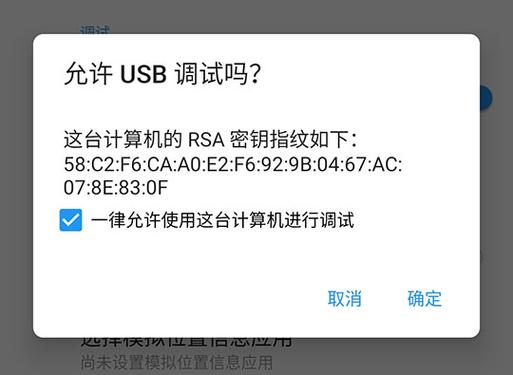 usb调试是什么意思图标