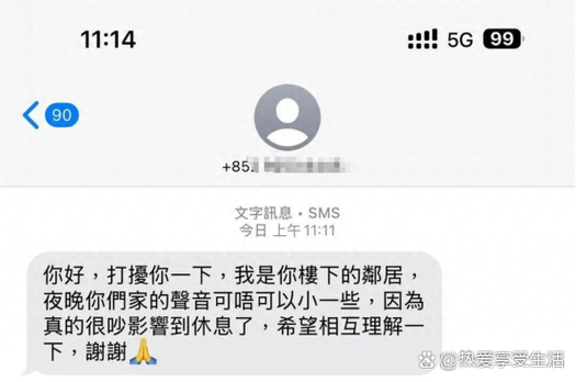 手机短信怎么投诉对方截图