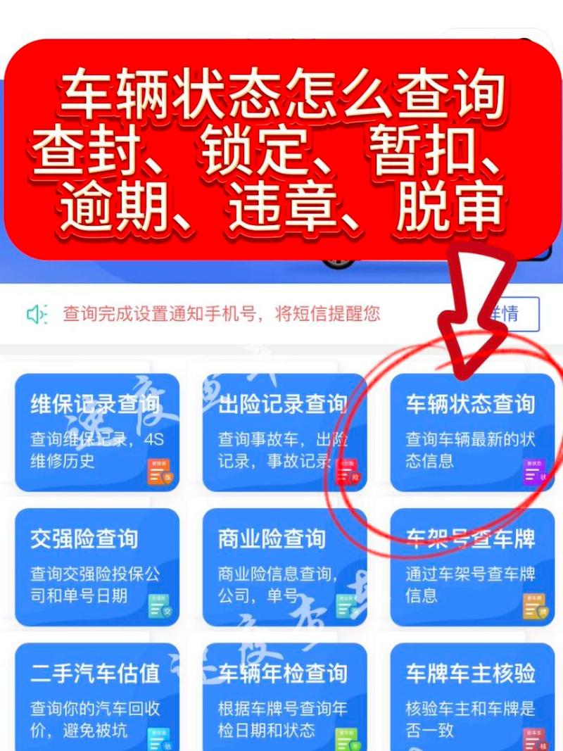 金思维车辆公告查询图标