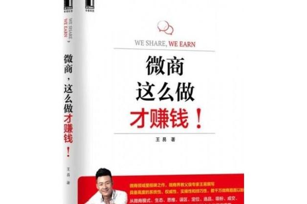 做微商真的赚钱吗图标