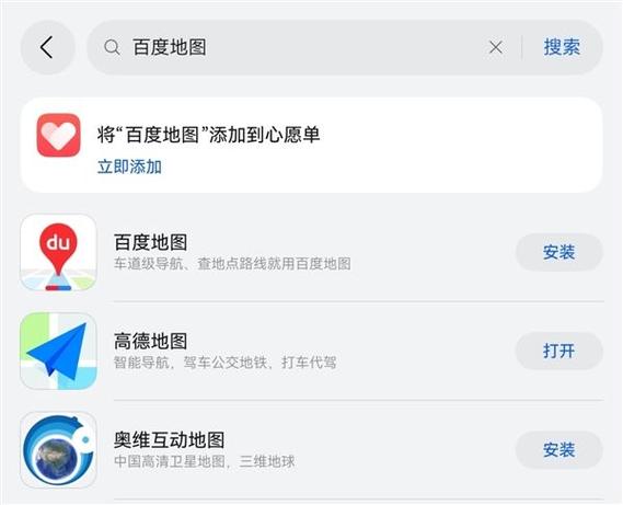 鸿蒙6.0自带地图截图