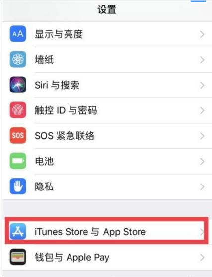 苹果7找不到订阅管理图标