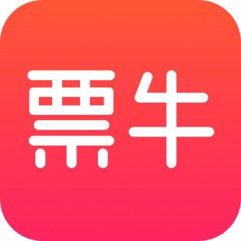 票牛app官网图标