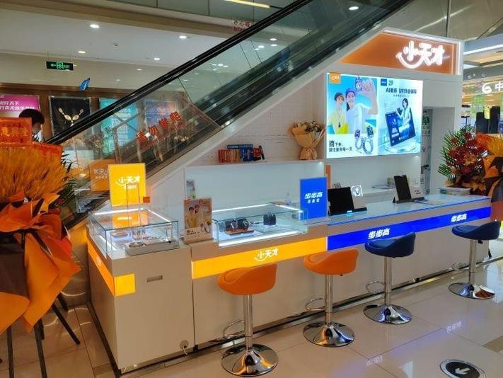 离我最近的小天才店截图
