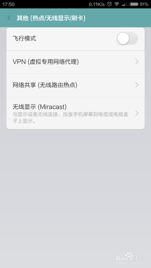 手机插数据线不弹出数据传输截图