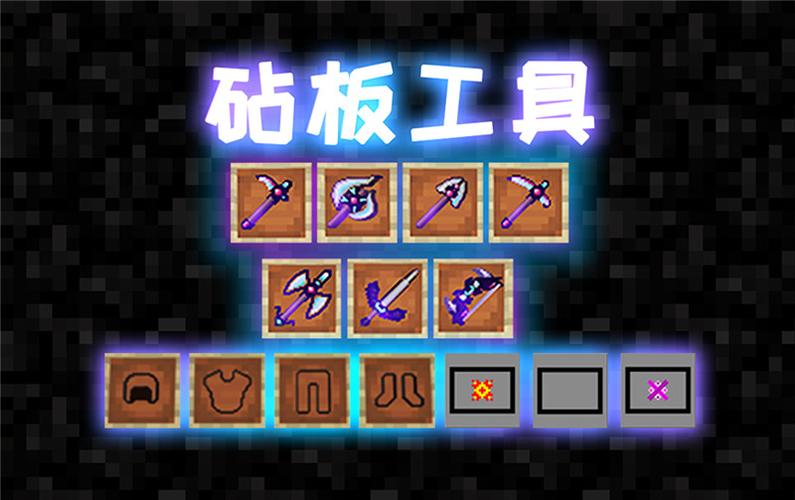 我的世界更好的砧板模组图标