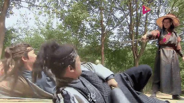 三侠玩去