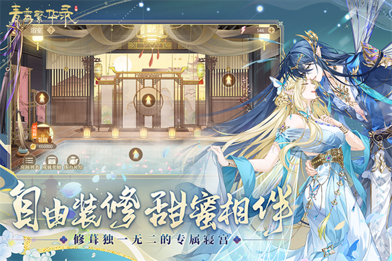 青鸾繁华录破解版无限元宝免广告截图