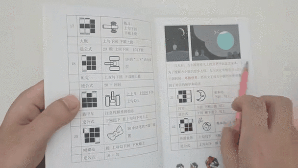 三阶魔方还原软件截图