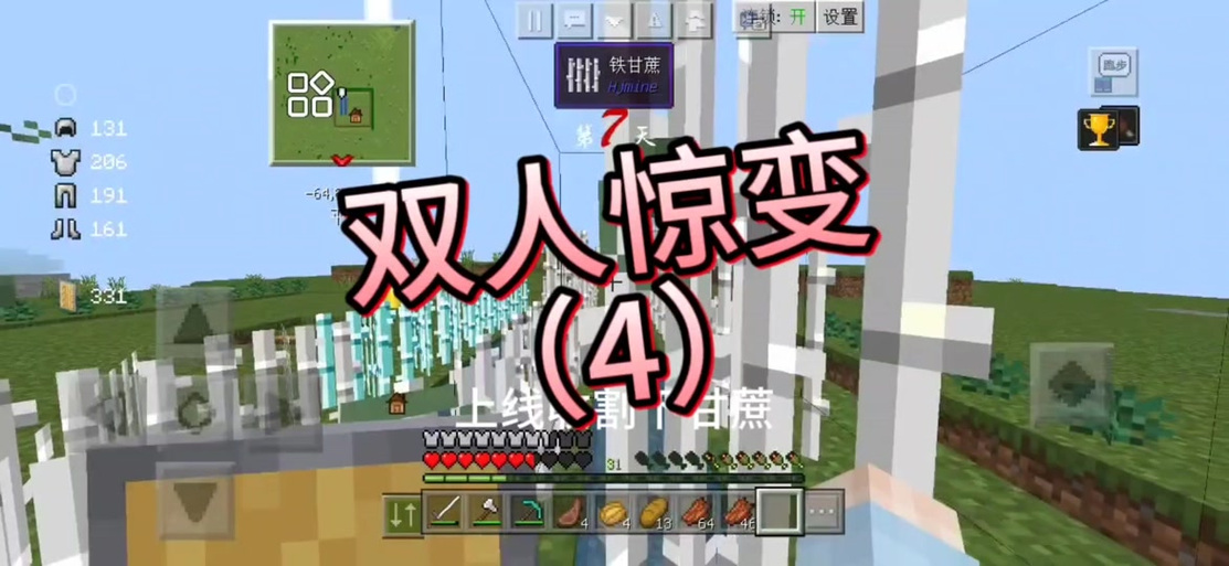 椒盐蛋双人生存图标