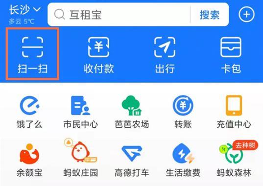 支付宝扫一扫图片图标