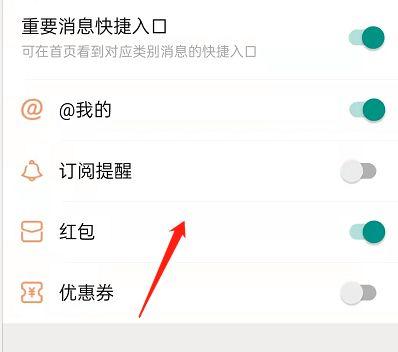 淘宝消息提醒及订阅在哪里图标