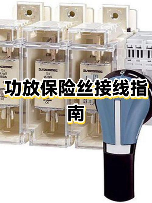 功放保险丝位置图片图标