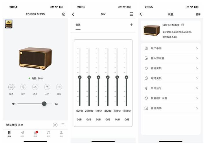 漫步者蓝牙音箱恢复出厂设置图标