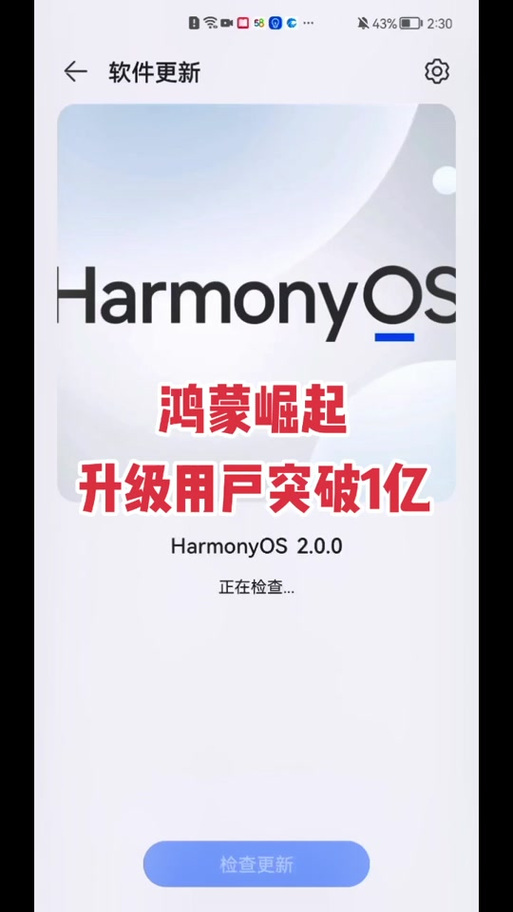 鸿蒙TV固件下载图标