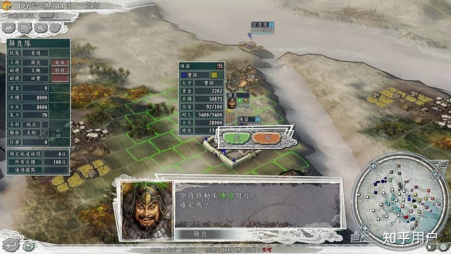 三国志11脱壳补丁图标