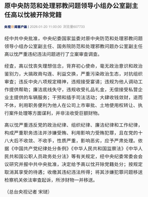 开除党籍有多严重