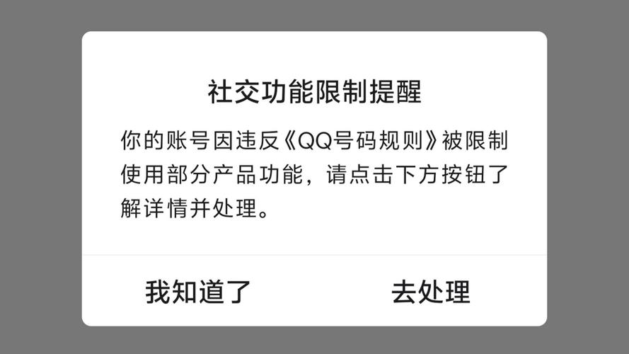 qq设置退出后仍接收消息图标