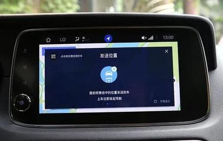 传祺怎么呼叫小祺截图