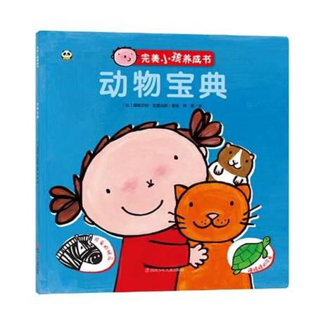 ppt动画制作教程步骤小动物图标