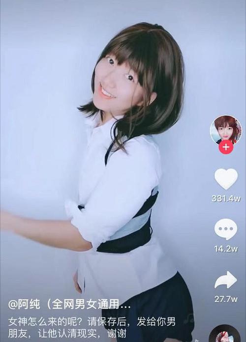抖音阿纯美颜教程